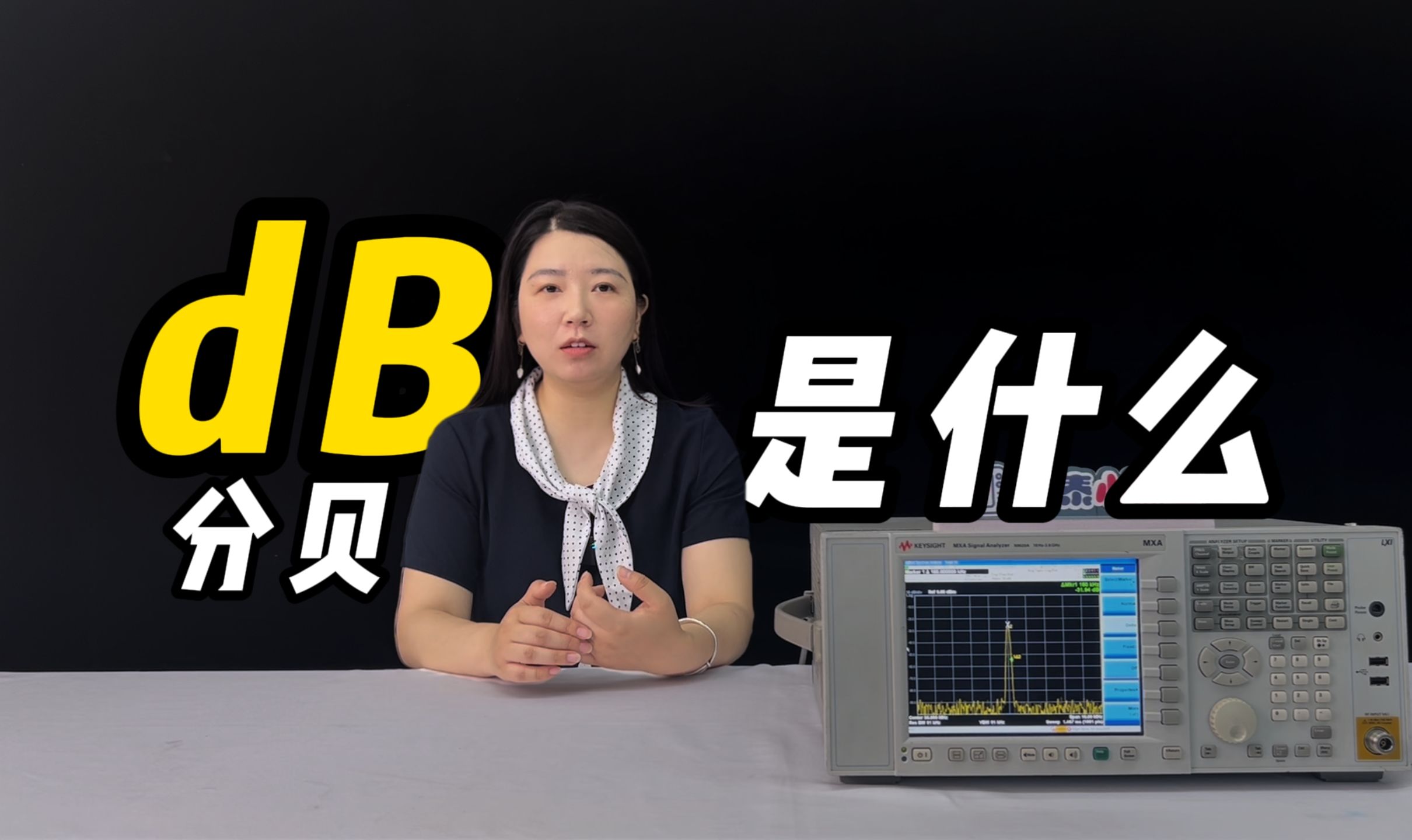 dB原来这么简单|dB(分贝)的本质是什么?内含换算口诀