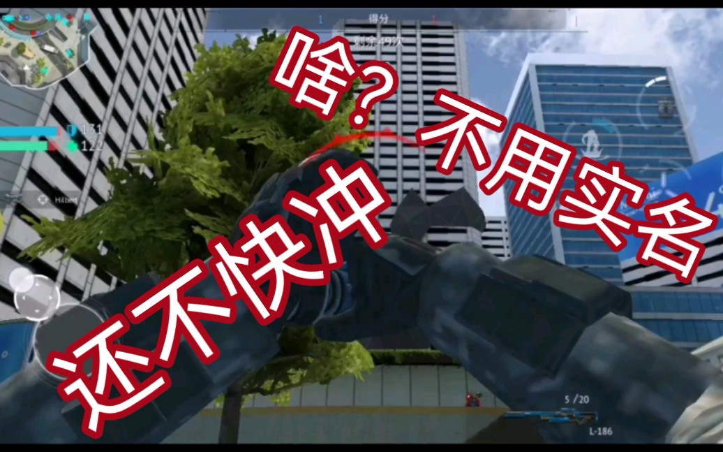 试玩不用实名的FPS游戏