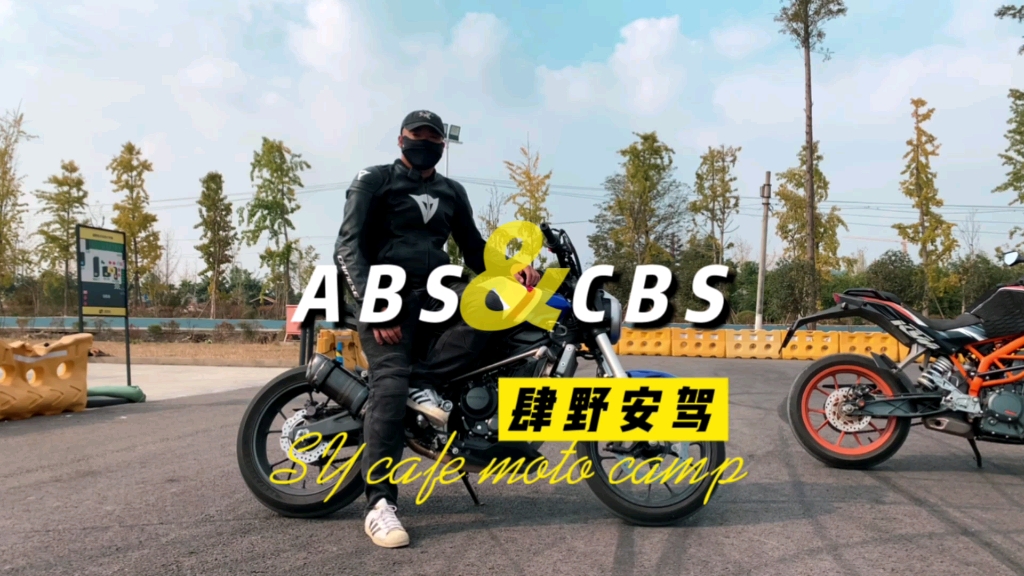 #摩托车新手 #ABS#CBS 了解摩托车功能的同时更要做好##防御性...