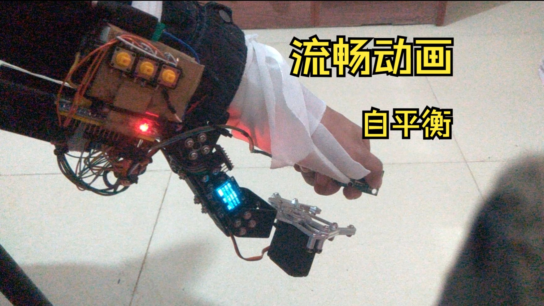 基于我的手臂和stm32c8t6单片机制作的臂挂式机械臂,带oled信息动画...