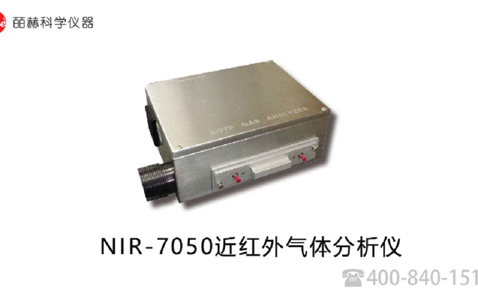 近红外(NIR)光谱仪,近红外分析仪,在线近红外光谱仪,近红外光谱分析仪,...