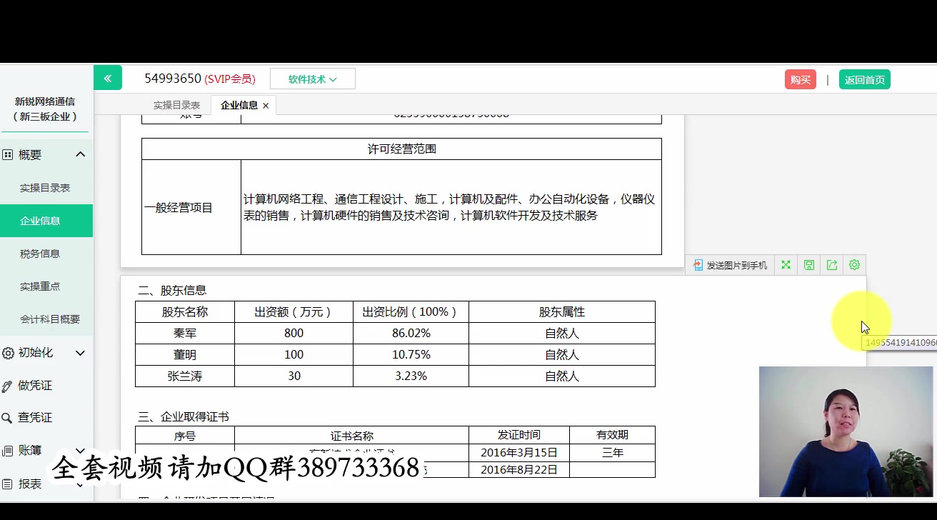 物业会计实操_物业会计科目表_物业会计做什么