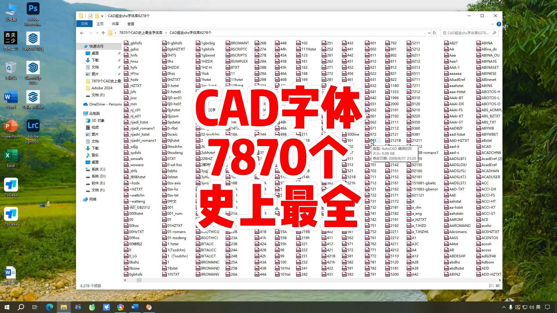 CAD字体库,7870个史上最全CAD字体库,永久使用,支持CAD所有版本,...