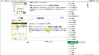 2.如何更换模板及在线修改模板