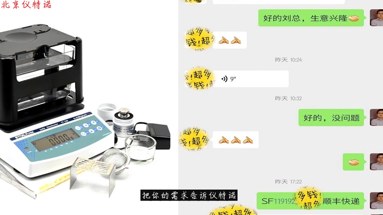 亳州液体密度计【仪特诺密度计】