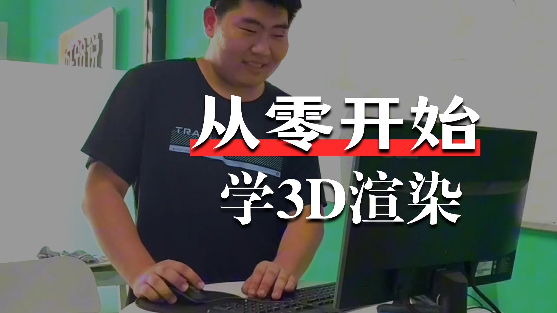 天津室内设计培训之3dmax建模渲染器