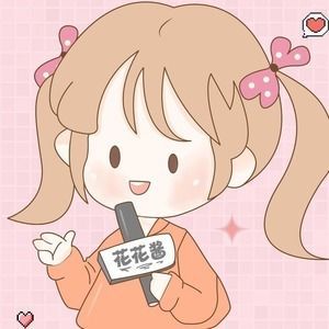 花花酱就酱说