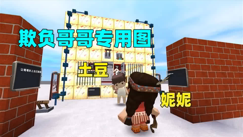 迷你世界:土豆你拿妮妮好吃的,这下好了