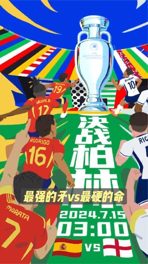 谁会夺冠?历届欧洲杯夺冠次数排行榜来了!
