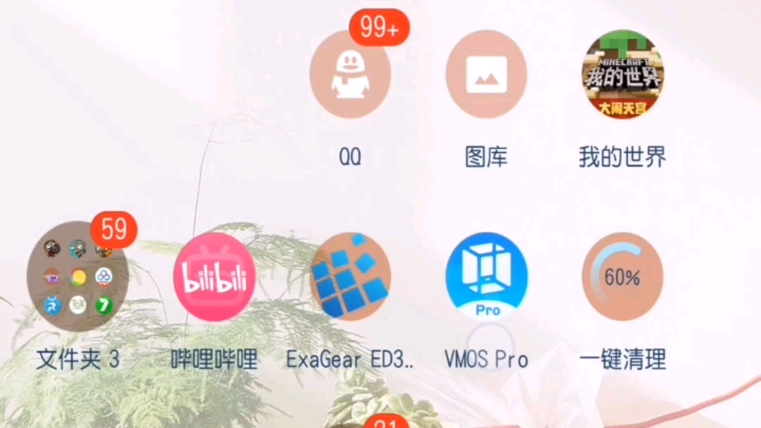 ExaGear302模拟器教程