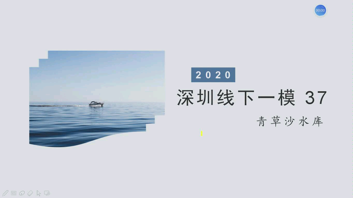 【大题精讲】2020深圳线下一模 37(青草沙水库—水库的作用)