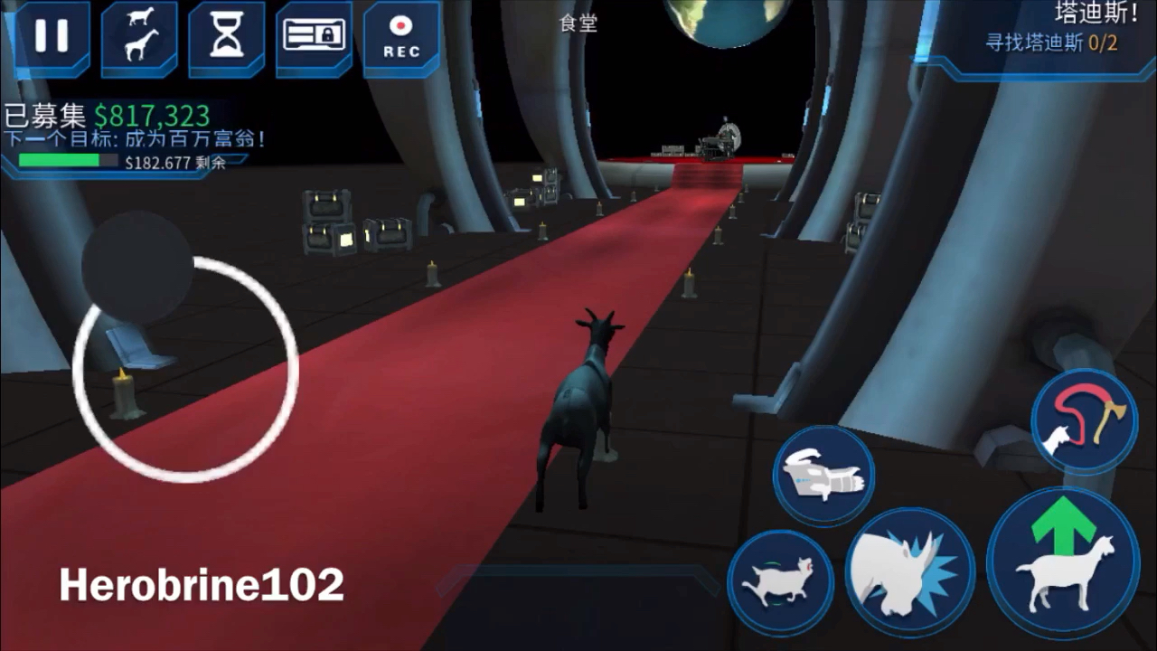 模拟山羊太空羊骗子山羊的获得方法