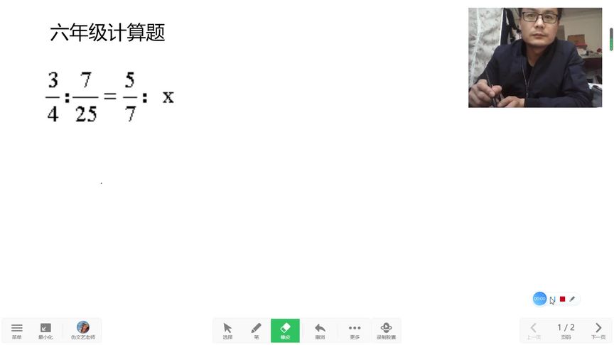 小学数学含分数的比例计算题