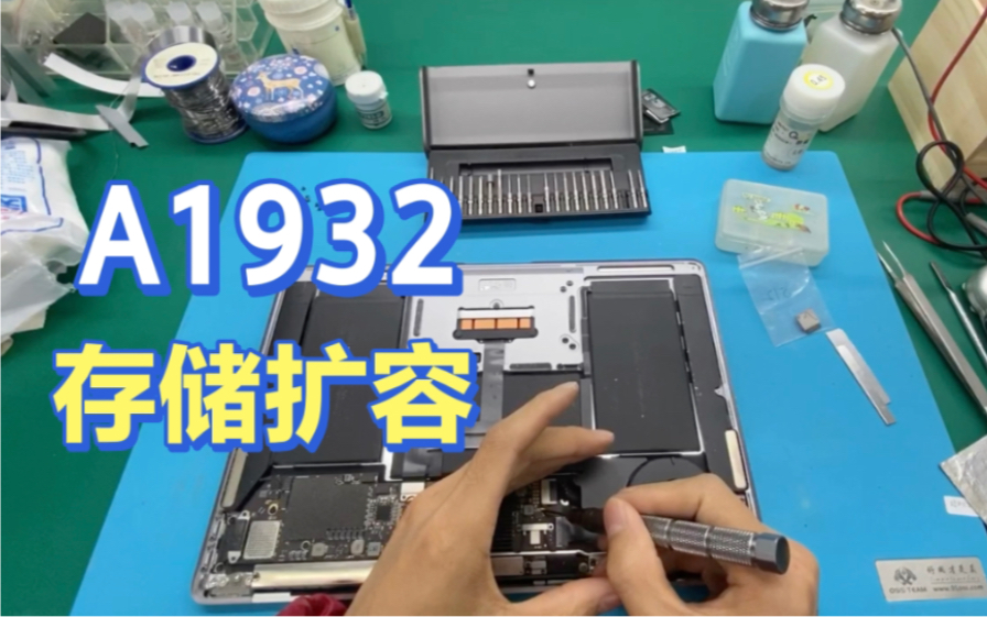 18款macbookAir A1932存储扩容升级500g 板载硬盘升级