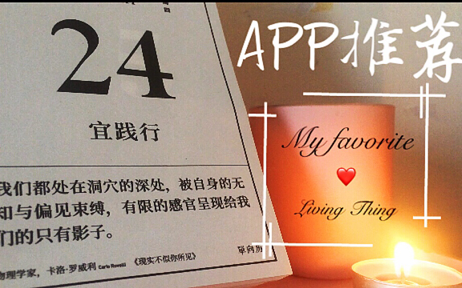 【APP推荐】寒假可以干点什么||那些用于自我管理和时间规划的超赞...