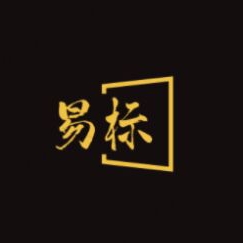 易标商标转让 