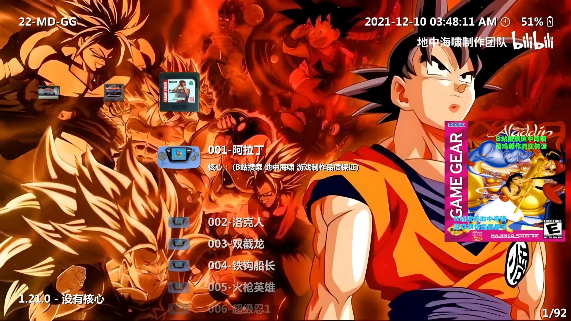 NS全能模拟器1.21.0 更新增加GG掌机游戏V35_演示