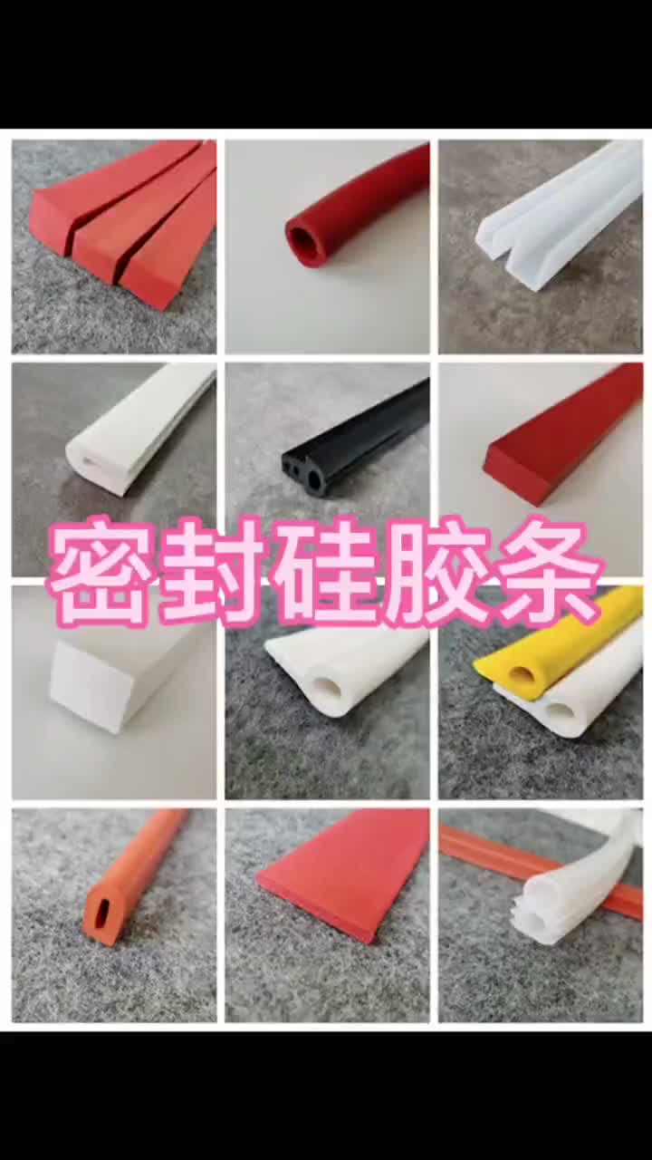 [帝弘]异型密封硅胶条,R型、E型、O型、U型、方形发泡,密封条,硅胶条...