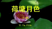朗诵《荷塘月色》,作者:朱自清,朗诵:林如。