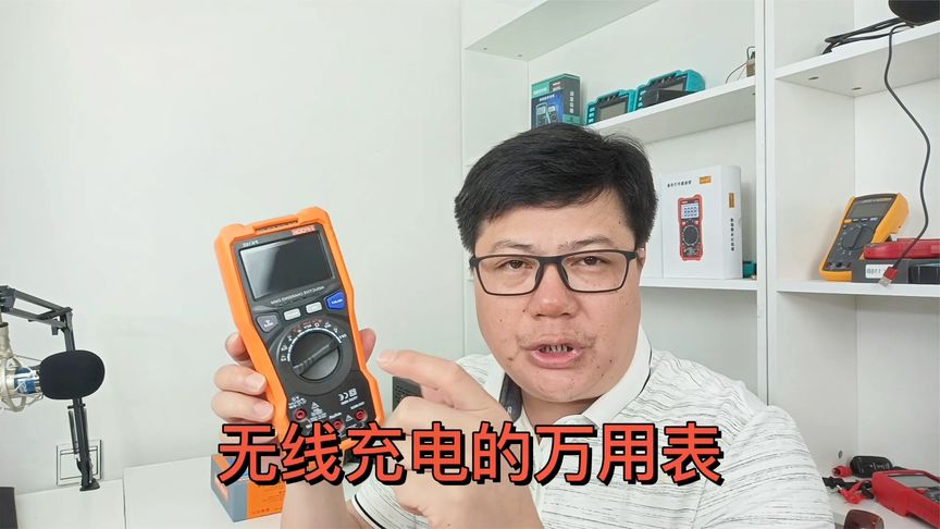实测无线充电万用表,功能满足一般测量需要,再也不担心电池没电