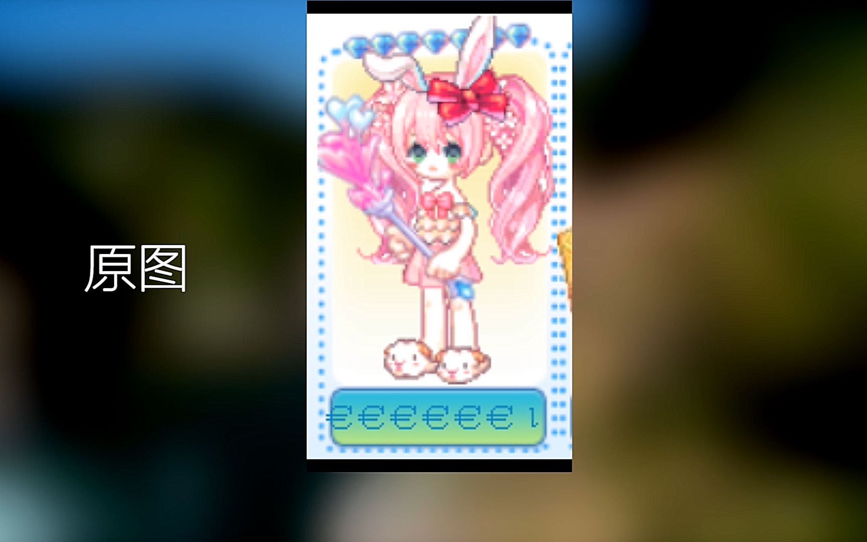 [玩机技巧]一招将低清小图变成高清大图
