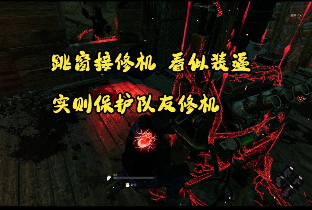 【黎明杀机】 韩服单排 上钩死队友带套修机 倒计时拉门 我必溜到你拆...