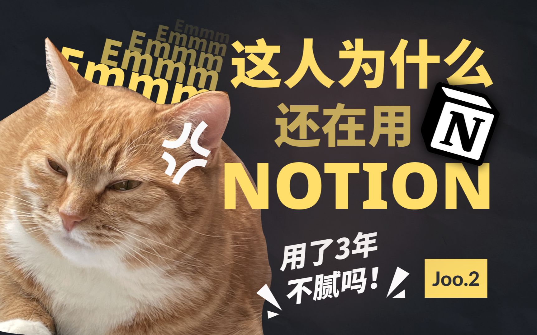 Notion 相见恨晚?还是大可不必?AI 功能可以写日记?看教程前可以瞅一眼