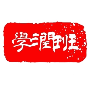 学润班Official 