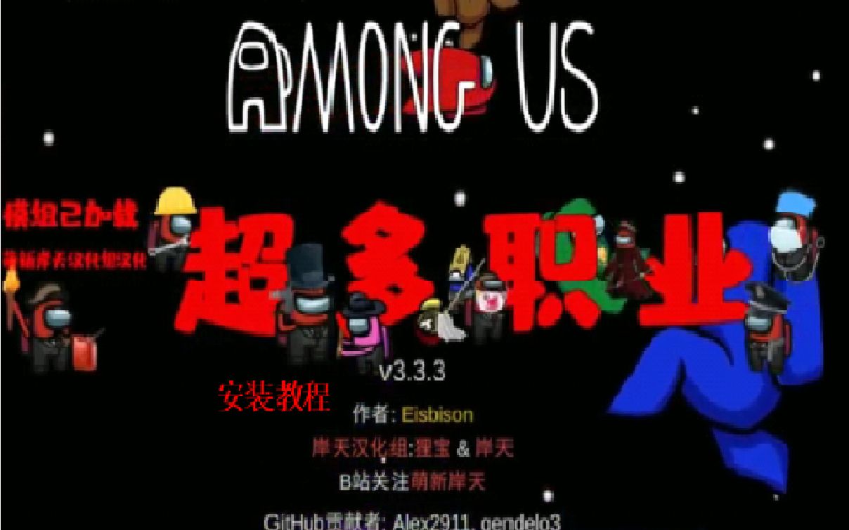 超多职业mod安装教程(适合新手的通俗教程)