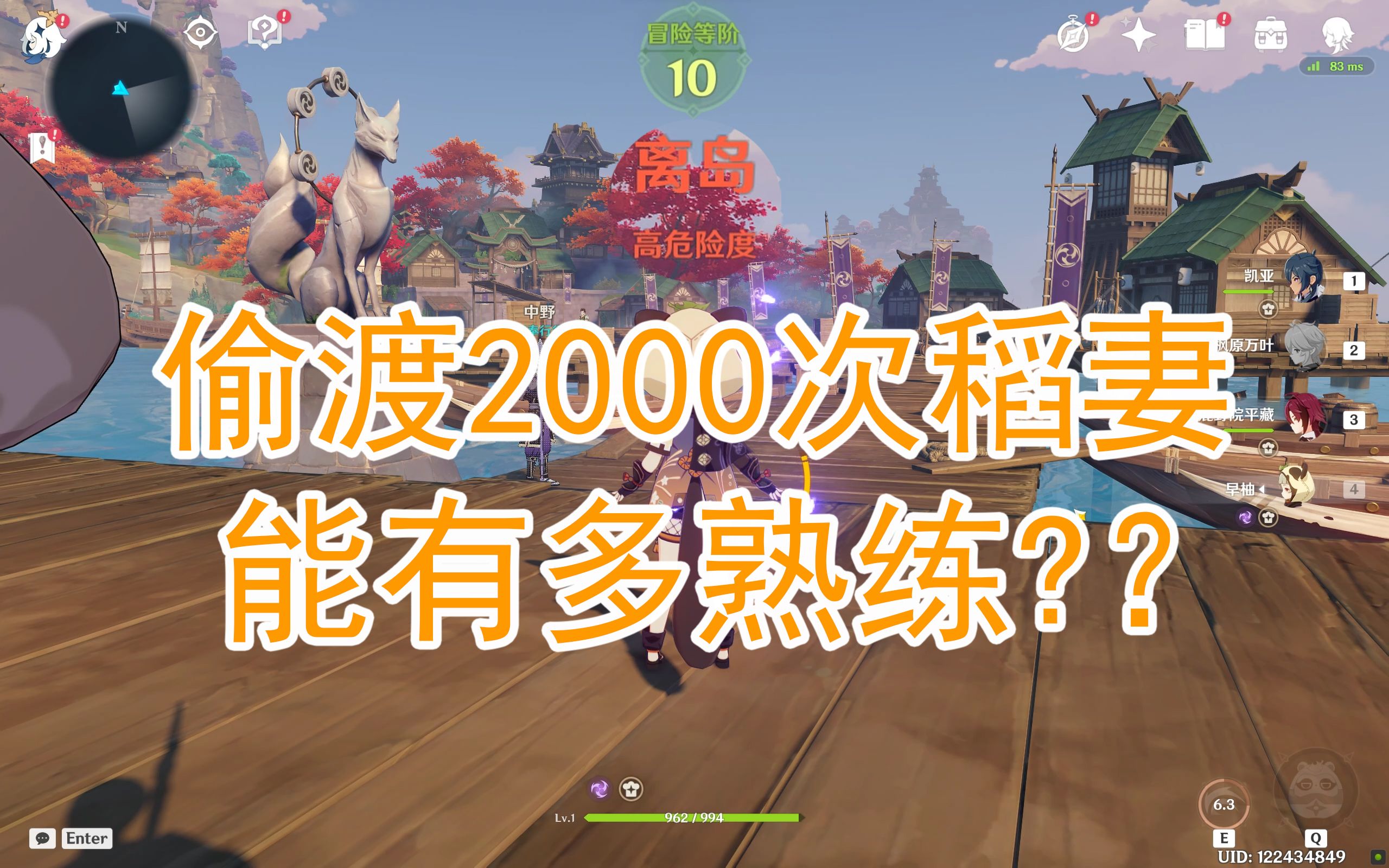 偷渡稻妻,带宵宫回家(原神偷渡稻妻)