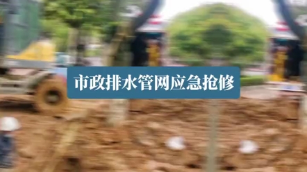 上海市政排水管道应急抢修