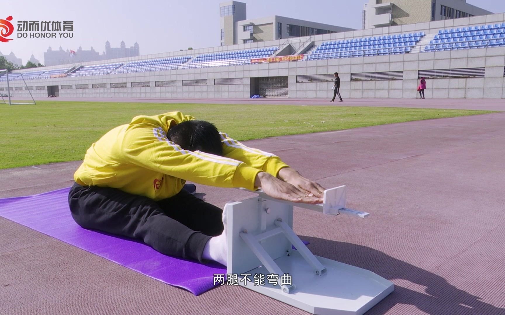体育测试坐位体前屈，看懂这一个视频即可