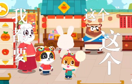 【亲子互动】-宝宝过春节-办年货 红红的灯笼中国结苹果橙子都有着...