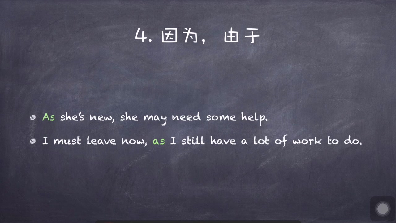 【每天学点英语10】as的用法