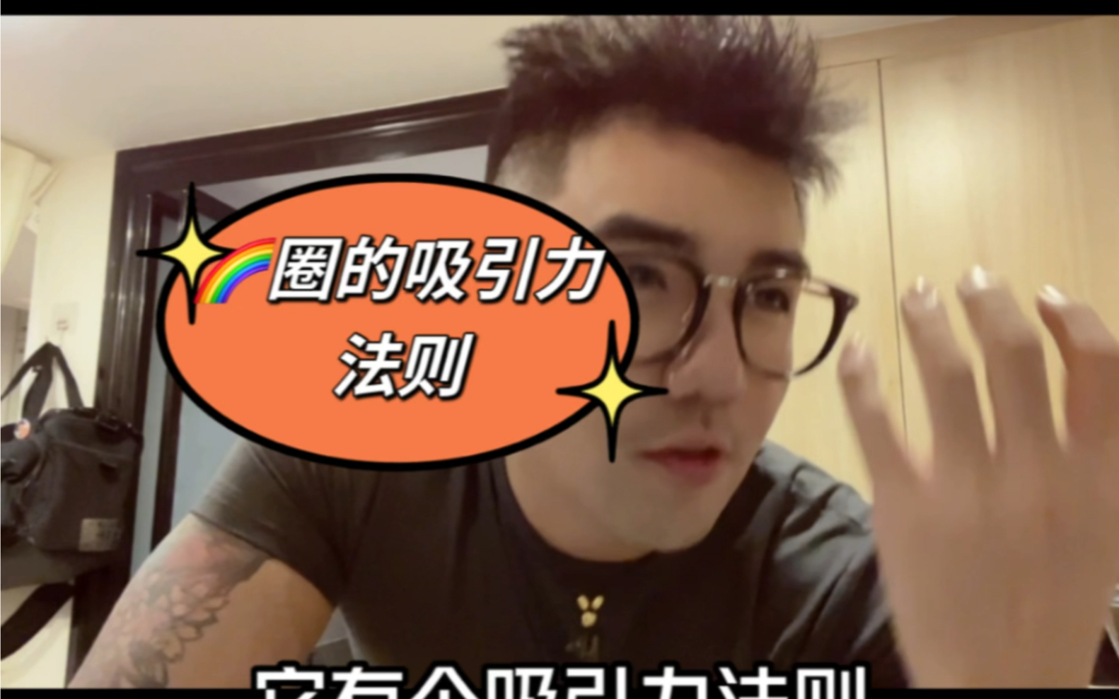 G圈的吸引力法则