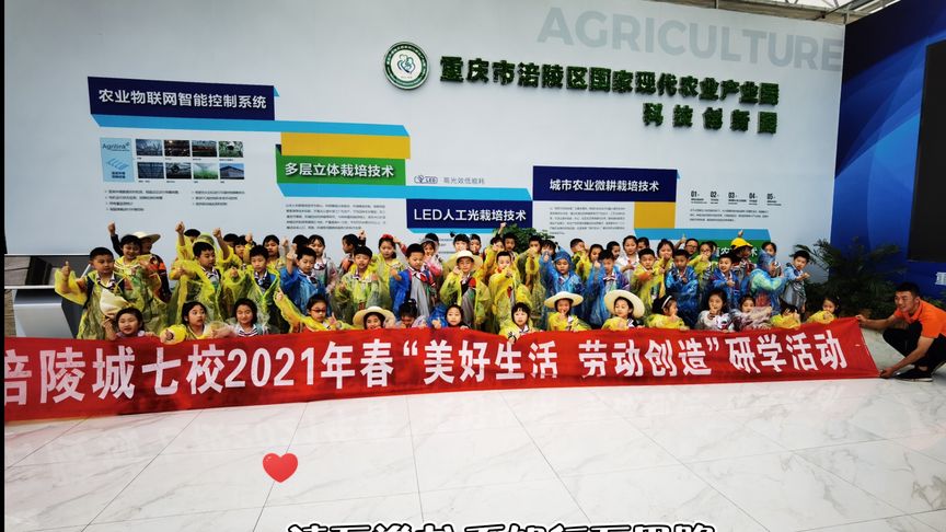 有意义的研学旅行。