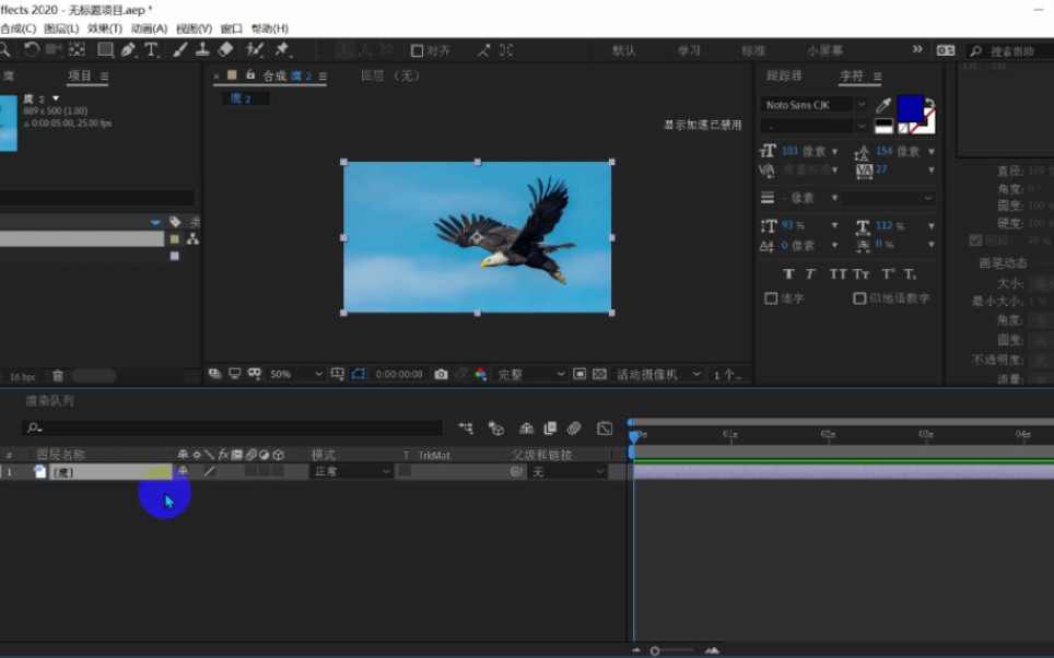 Ae人偶位置控点工具的使用
