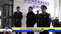宁夏吴忠强制隔离戒毒所经济之窗播出片