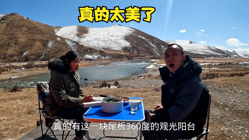 低配版房车自驾西藏,野河边住一星期都不愿离开,真想把家安这里