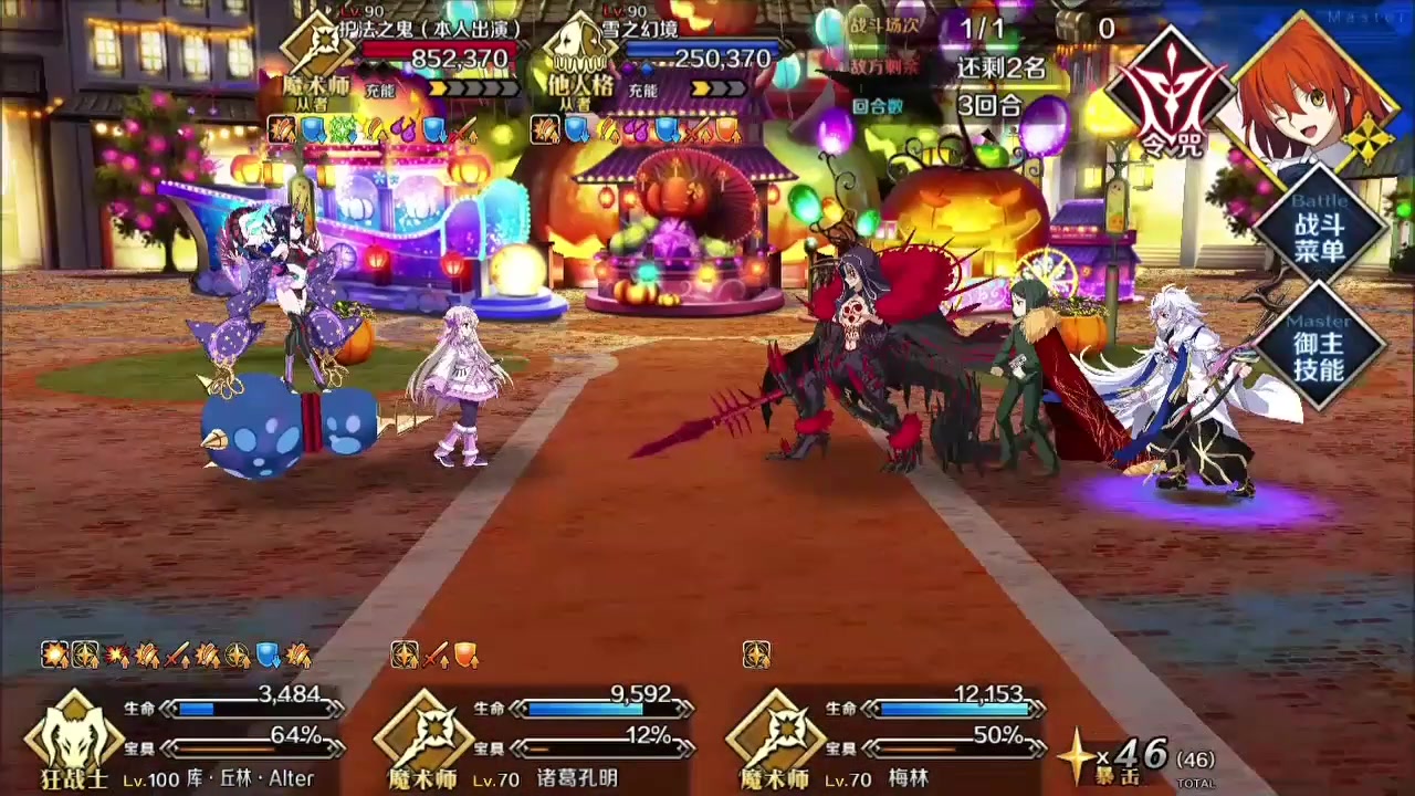 【FGO竞速组】黑狗无倍卡单核5T万圣四期高难