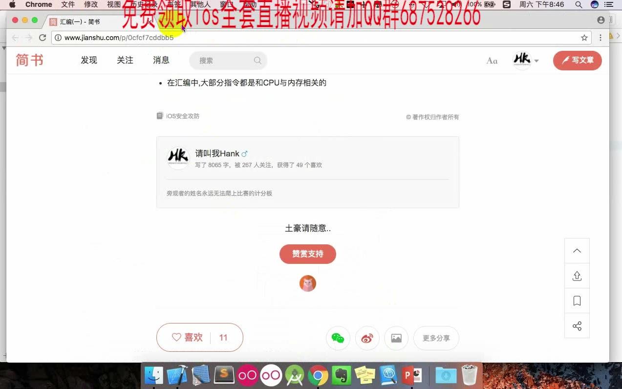 底层原理(反编译)--链式存储上