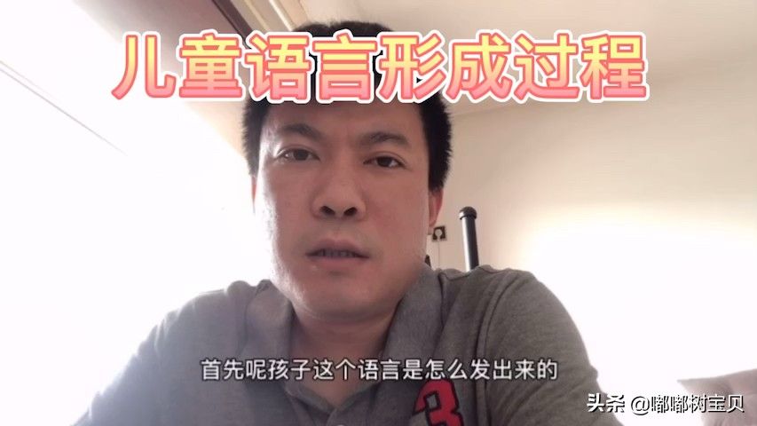 正常儿童语言产生过程