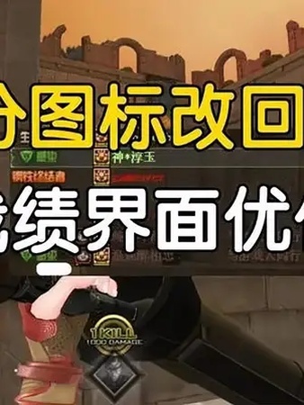 穿越火线:乱斗模式爆分图标回来了!体验服最新多人生化展示!