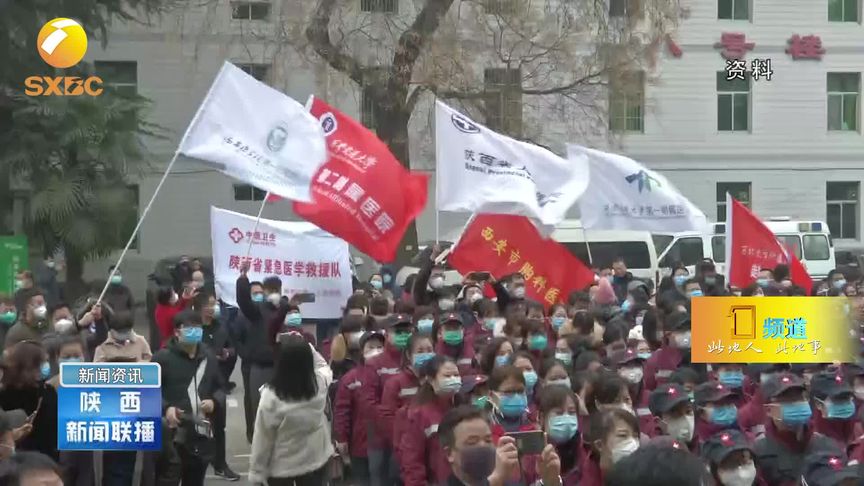 祝贺!陕西首批5名援鄂医务人员通过绿色通道晋升高级职称