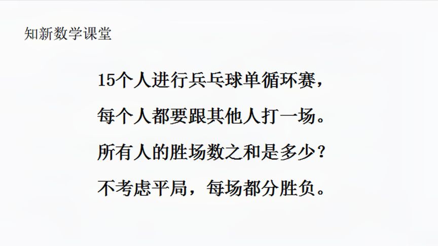 小学数学排列组合问题,题目不难,读懂题目才是关键