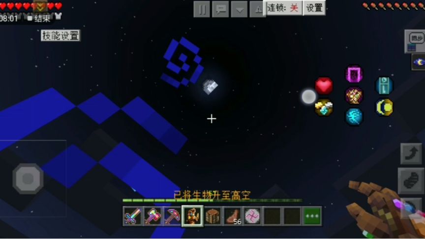 我的世界无限手套模组完结
