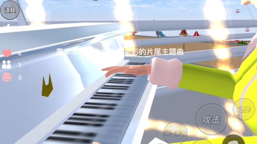 樱花校园模拟器:文本给大家演奏钢琴