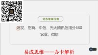 QQ客户办卡解析