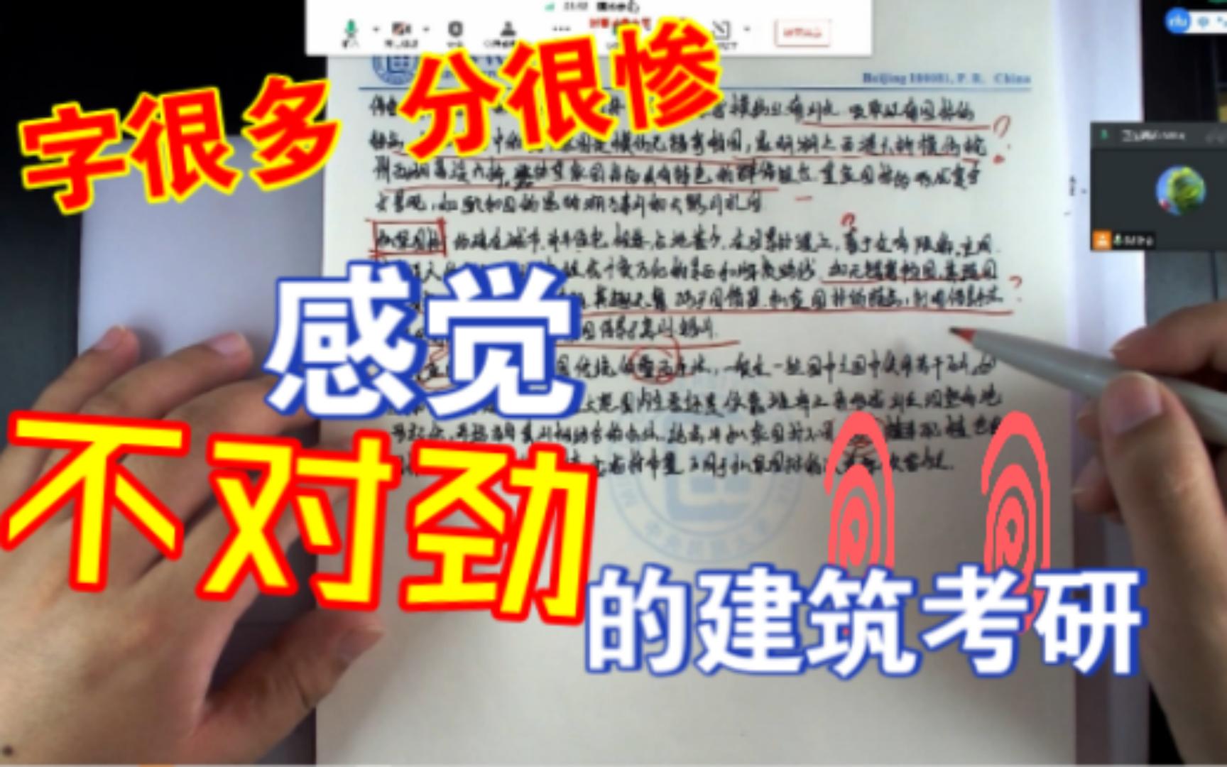 建筑理论分低?听兴哥分析【主观题】给分逻辑