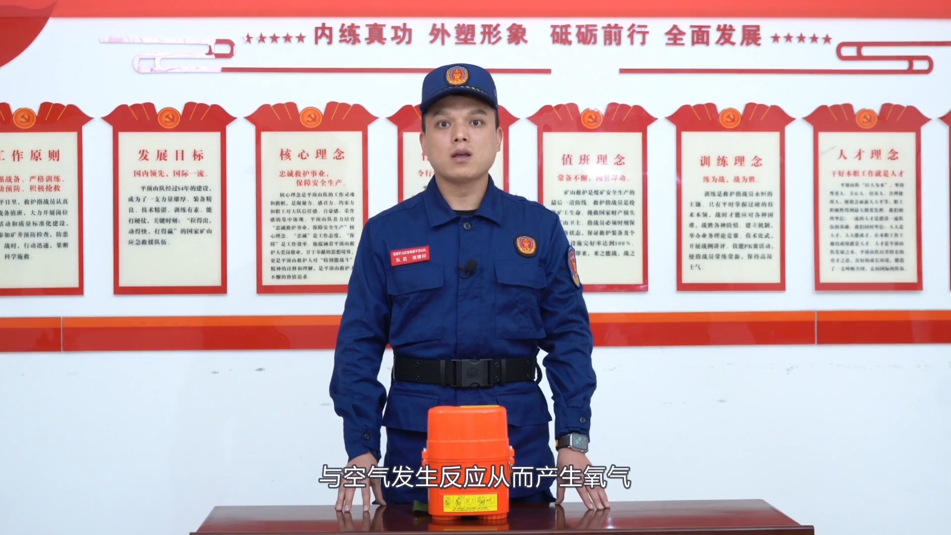 矿山发生灾变时使用自救器的正确逃生方法